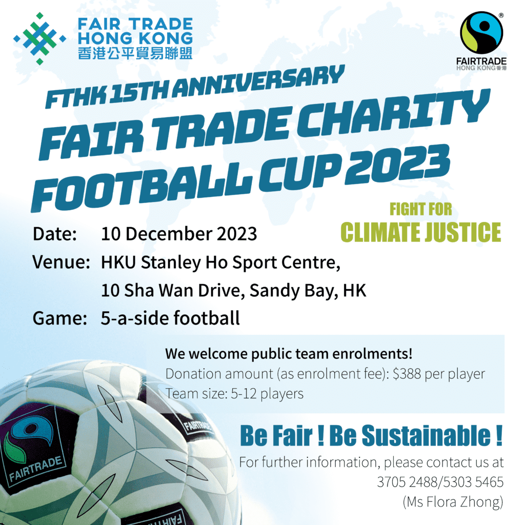 【Fair Trade Hong Kong 15th Anniversary】Fair Trade Charity Football Cup ...