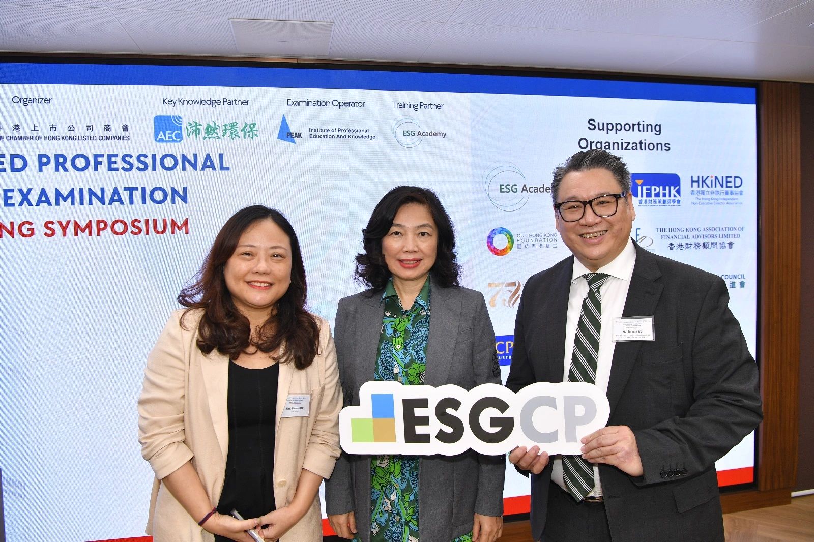 The Successful Launch and Symposium of the "ESG Certified Professional ...